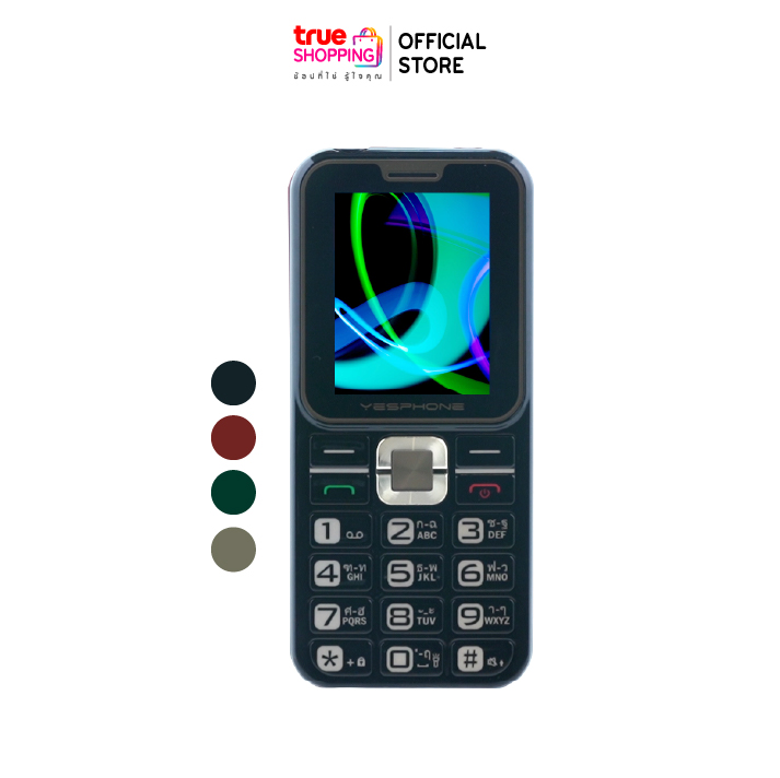 Yesphone ถูกที่สุด พร้อมโปรโมชั่น ส.ค. 2024|BigGoเช็คราคาง่ายๆ