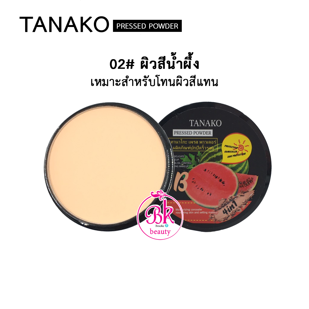 แป้งtanako ถูกที่สุด พร้อมโปรโมชั่น ส.ค. 2024|BigGoเช็คราคาง่ายๆ