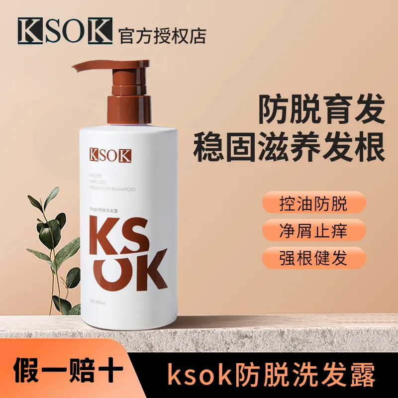 Ksok洗发水 Price & Promotion-Sep 2023|BigGo Malaysia