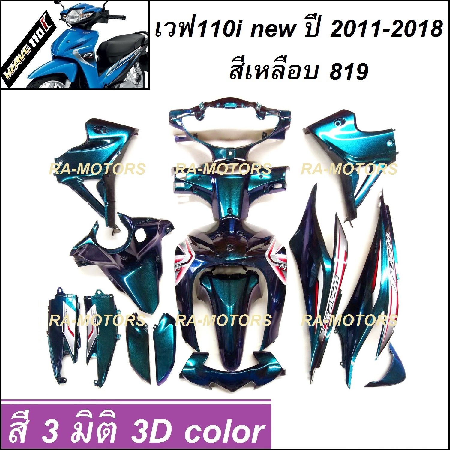 รถแต่งเวฟ ถูกที่สุด พร้อมโปรโมชั่น เม.ย. 2024|BigGoเช็คราคาง่ายๆ