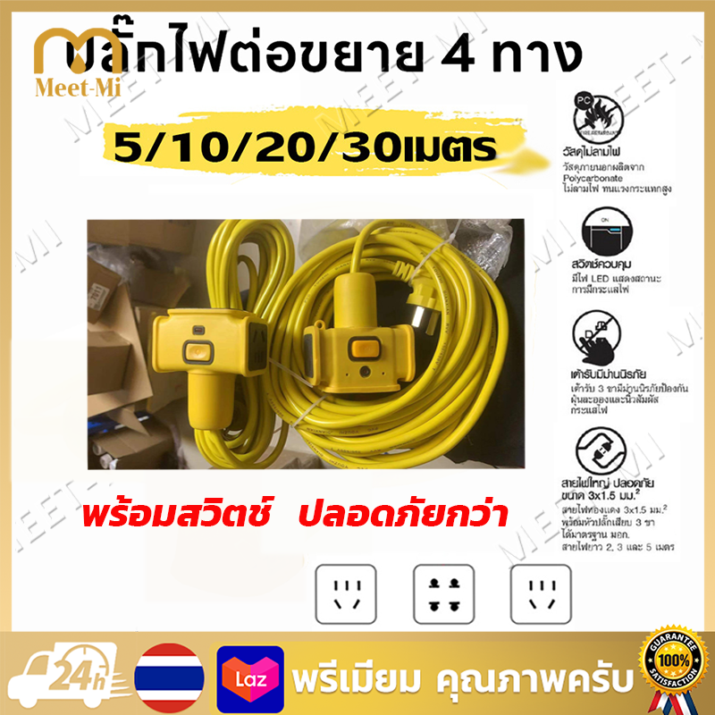ปลั๊กไฟตัวผู้มีสวิตช์ ถูกที่สุด พร้อมโปรโมชั่น พ.ค. 2024|BigGoเช็คราคาง่ายๆ