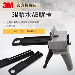 3M膠槍DMA50的價格推薦 - 2024年7月| 比價比個夠BigGo