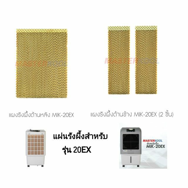 Masterkoolพัดลม ถูกที่สุด พร้อมโปรโมชั่น มิ.ย 2023|BigGoเช็คราคาง่ายๆ