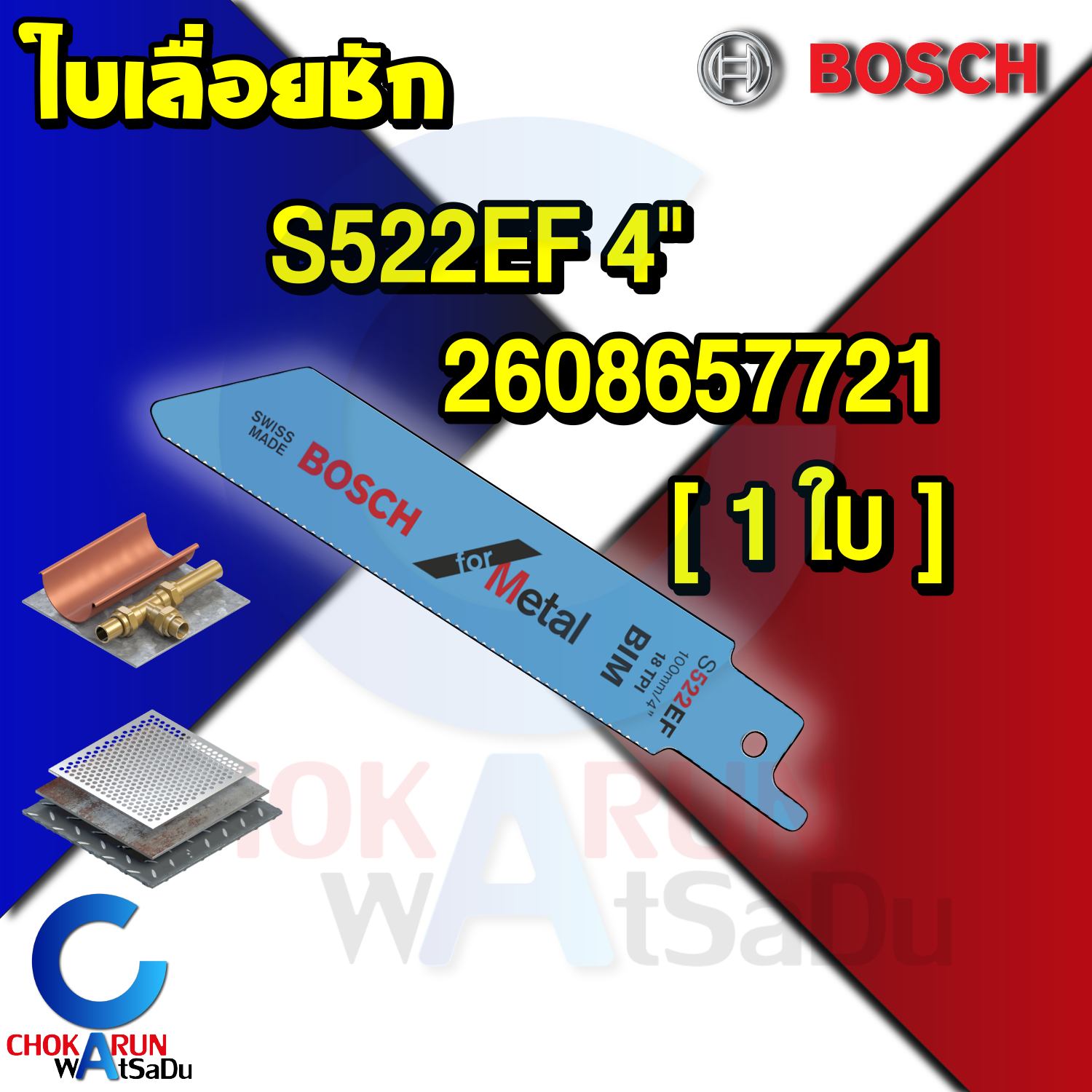 ใบเลื่อยตัดไม้เหล็ก ถูกที่สุด พร้อมโปรโมชั่น ม.ค. 2024|BigGoเช็คราคาง่ายๆ
