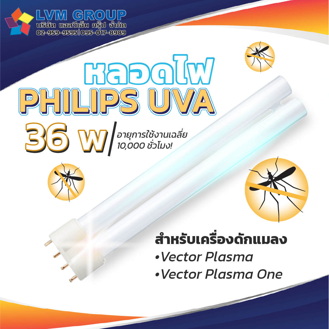 Vector Plasma ถูกที่สุด พร้อมโปรโมชั่น ก.ค. 2023|BigGoเช็คราคาง่ายๆ