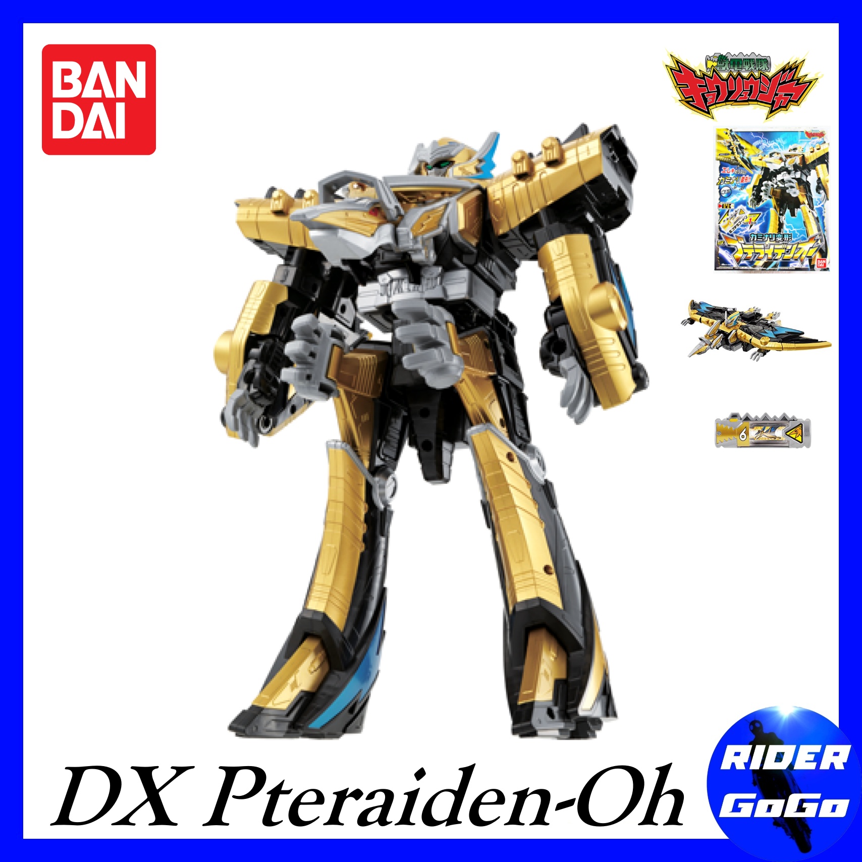 Kyoryuger ถูกที่สุด พร้อมโปรโมชั่น พ.ย. 2023|BigGoเช็คราคาง่ายๆ