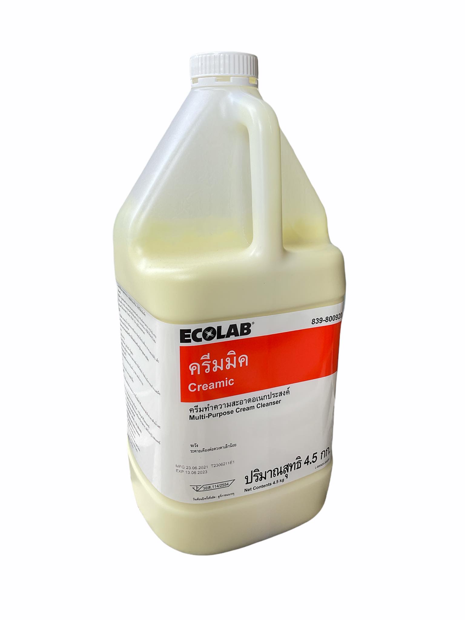Ecolab ถูกที่สุด พร้อมโปรโมชั่น พ.ค. 2024|BigGoเช็คราคาง่ายๆ