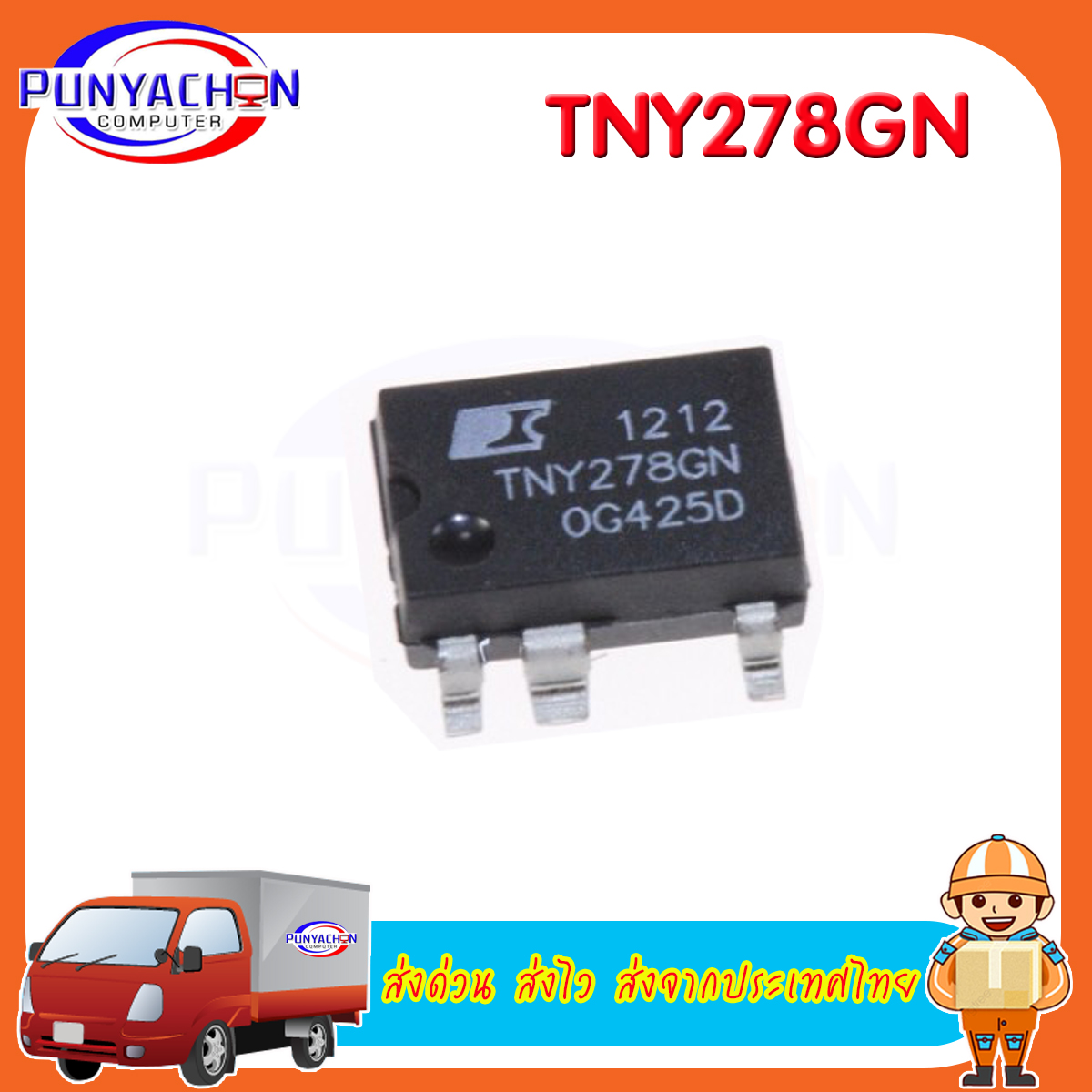 Tny278gn ถูกที่สุด พร้อมโปรโมชั่น ธ.ค. 2023|BigGoเช็คราคาง่ายๆ