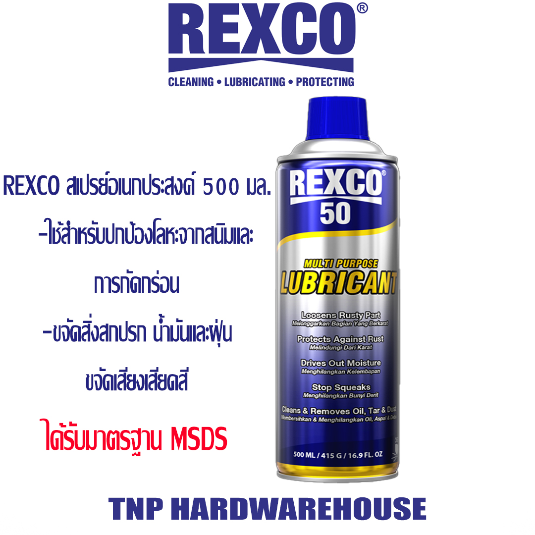 Rexco ถูกที่สุด พร้อมโปรโมชั่น เม.ย. 2023|BigGoเช็คราคาง่ายๆ