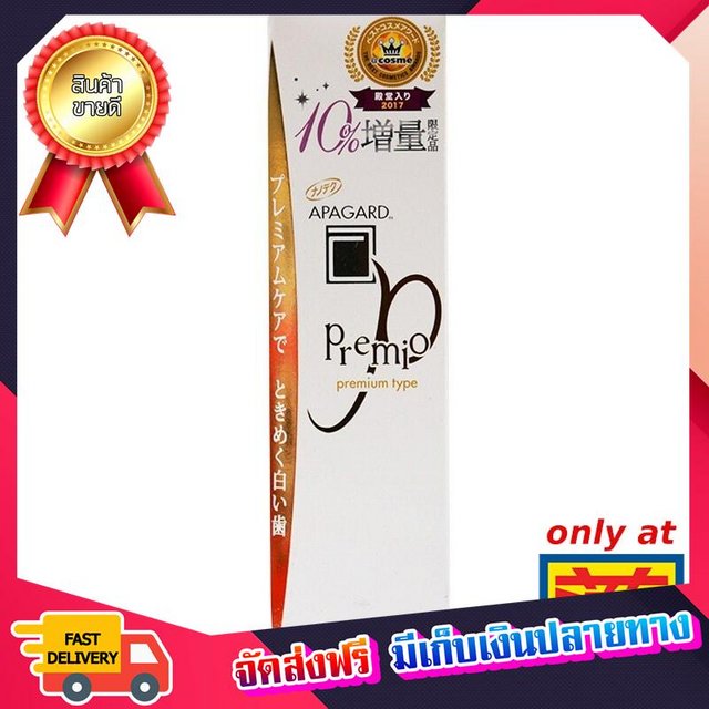 Apagard ถูกที่สุด พร้อมโปรโมชั่น ก.ค. 2023|BigGoเช็คราคาง่ายๆ