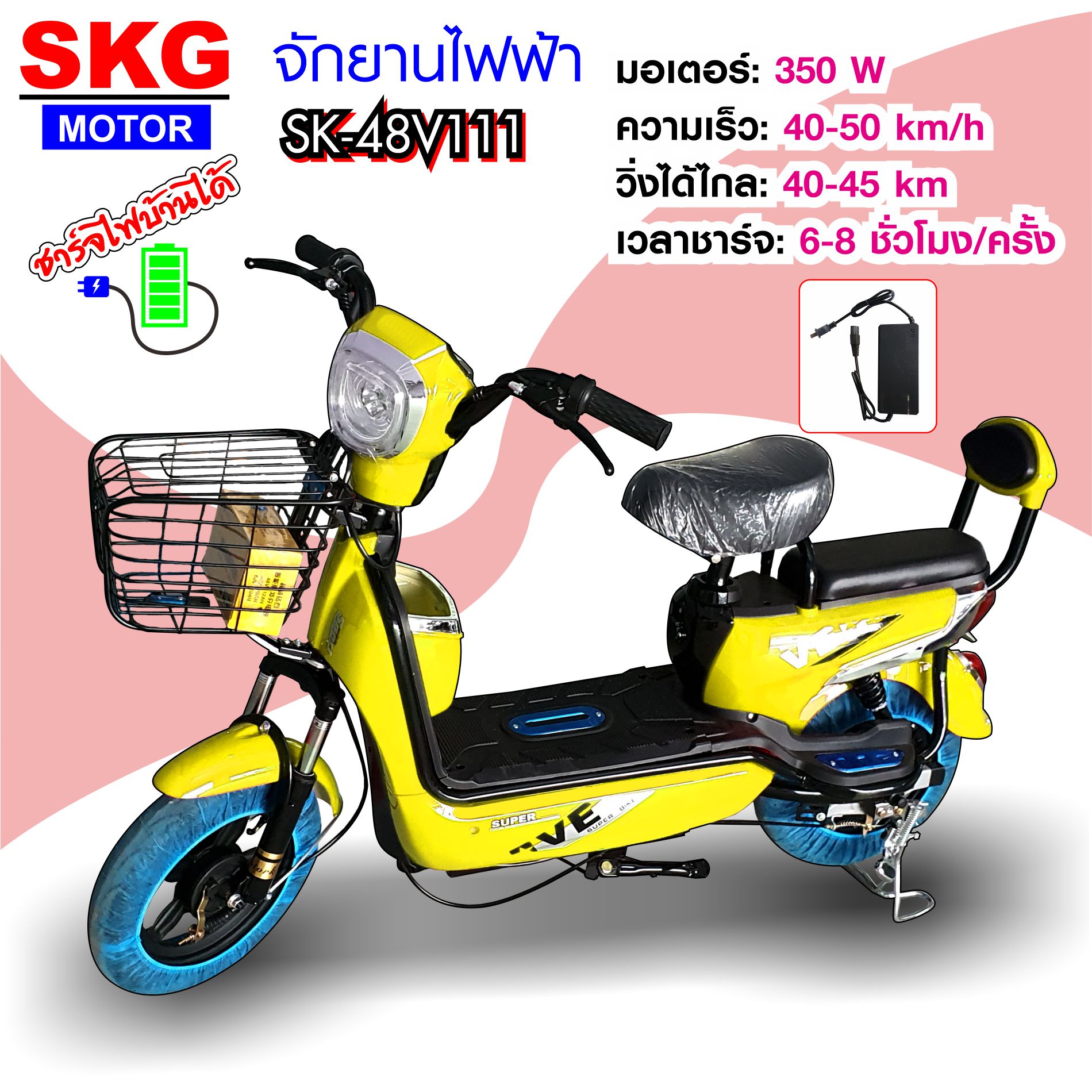 Skgรถไฟฟ้า ถูกที่สุด พร้อมโปรโมชั่น ต.ค. 2023|BigGoเช็คราคาง่ายๆ