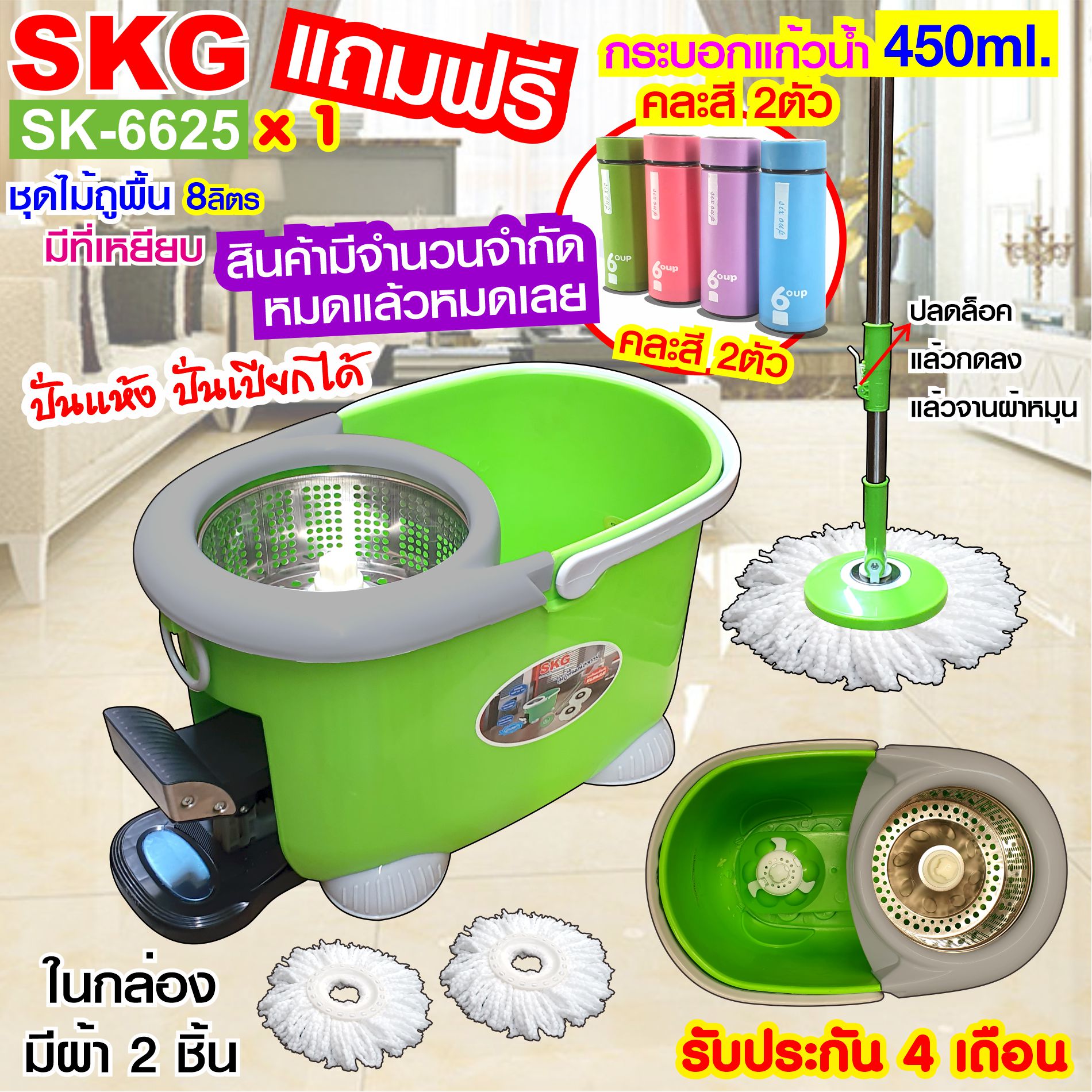 Skgไม้ถูพื้น ถูกที่สุด พร้อมโปรโมชั่น พ.ค. 2024|BigGoเช็คราคาง่ายๆ