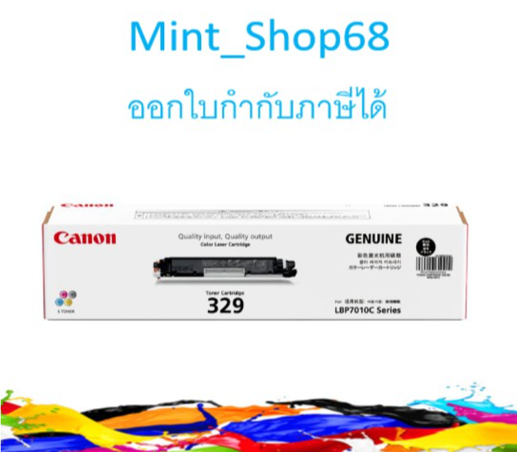 CARTRIDGE-329 ถูกที่สุด พร้อมโปรโมชั่น พ.ย. 2023|BigGoเช็คราคาง่ายๆ