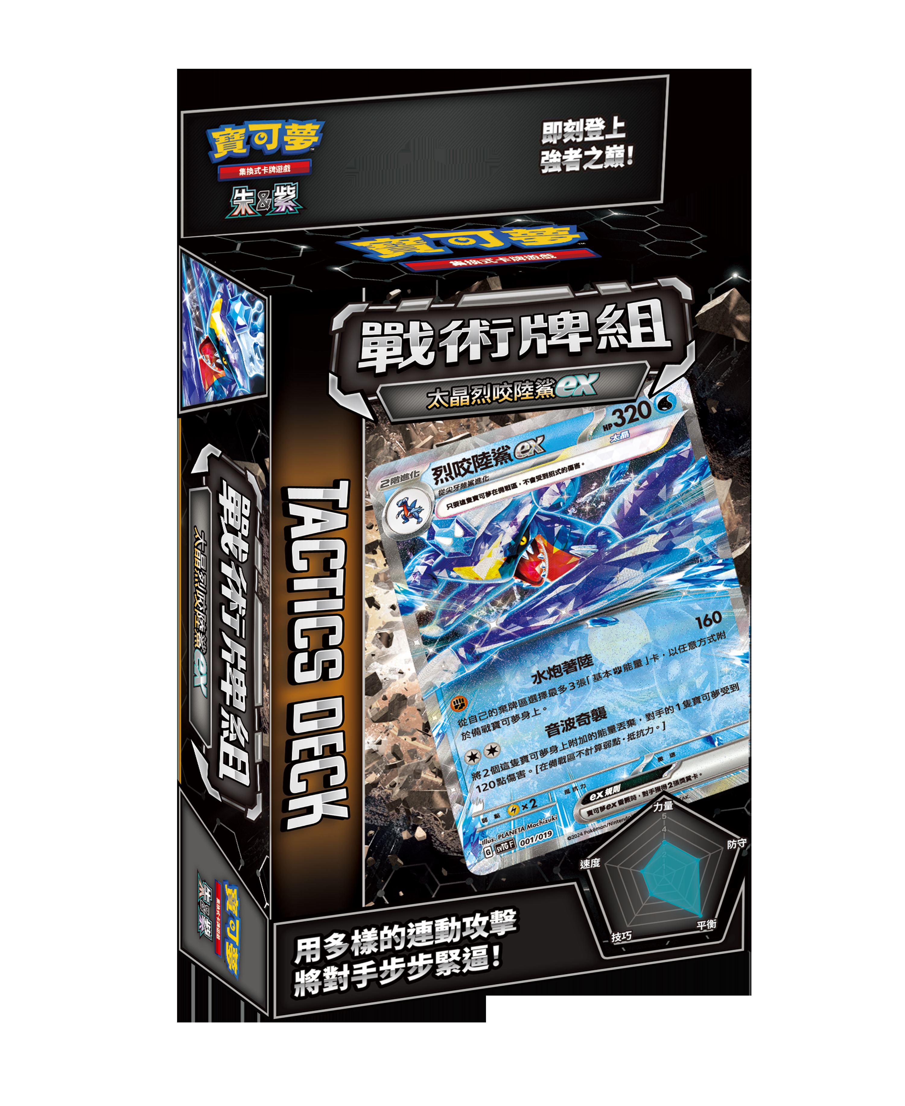 烈咬陸鯊ptcg的價格推薦 - 2024年7月| 比價比個夠BigGo