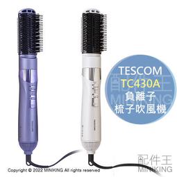 Tc430a的價格推薦 - 2024年4月| 比價比個夠BigGo