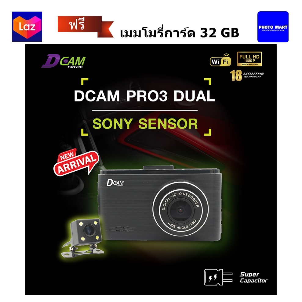 Dcam ถูกที่สุด พร้อมโปรโมชั่น ก.ย. 2023|BigGoเช็คราคาง่ายๆ