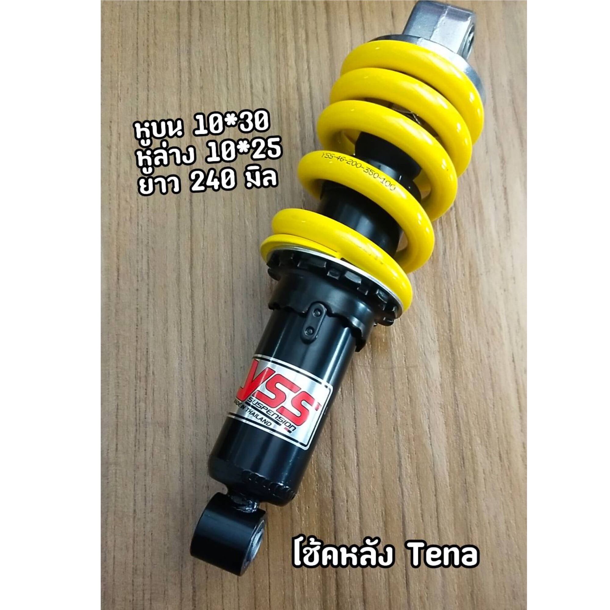 โช๊คหลังเทน่าyss ถูกที่สุด พร้อมโปรโมชั่น เม.ย. 2024|BigGoเช็คราคาง่ายๆ