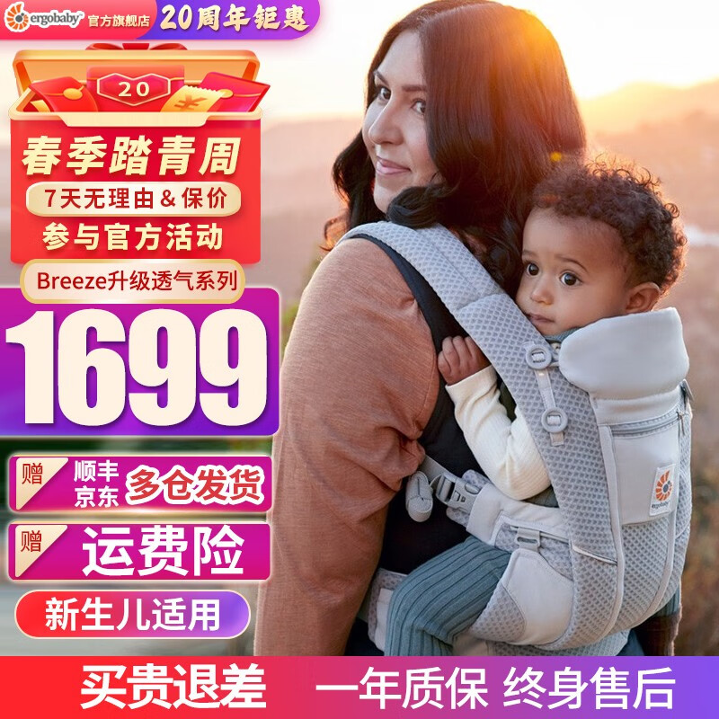 Ergobaby背帶的價格推薦 - 2023年10月| BigGo格價香港站