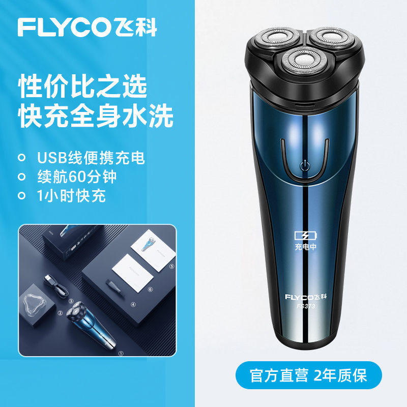 Konka刮鬍刀的價格推薦 - 2023年6月| BigGo格價香港站