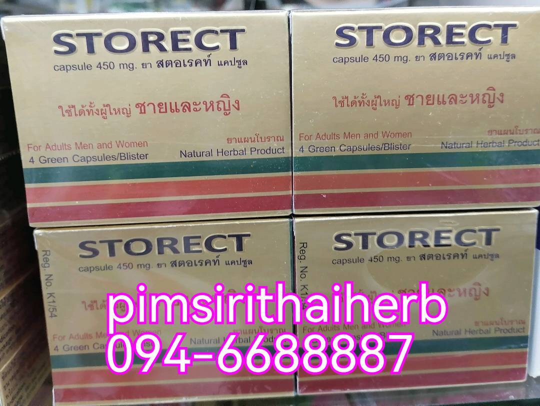 Storect ถูกที่สุด พร้อมโปรโมชั่น ส.ค. 2023|BigGoเช็คราคาง่ายๆ