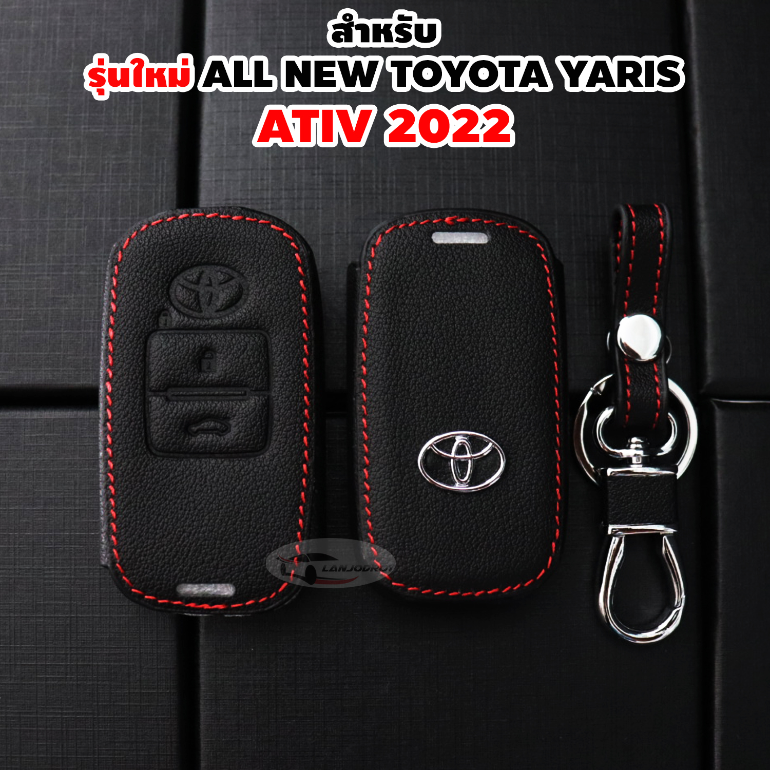 พวงกุญแจยาริส ถูกที่สุด พร้อมโปรโมชั่น ก.ค. 2024|BigGoเช็คราคาง่ายๆ