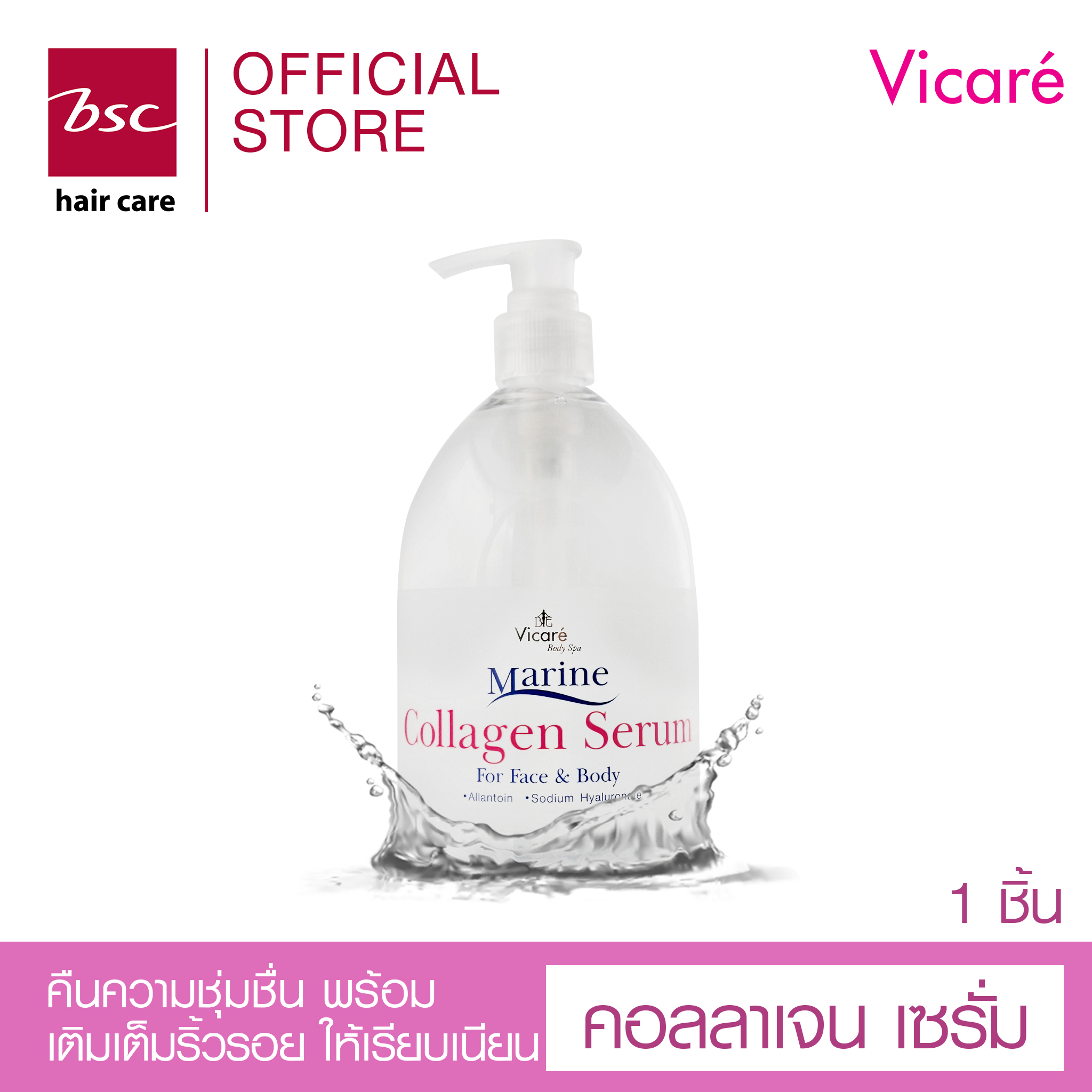 Vicare ถูกที่สุด พร้อมโปรโมชั่น พ.ค. 2023|BigGoเช็คราคาง่ายๆ