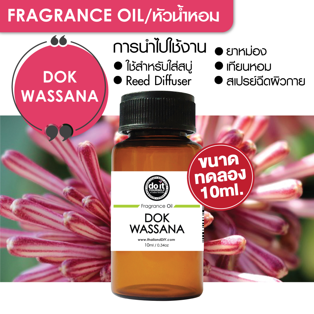 Wassana ถูกที่สุด พร้อมโปรโมชั่น ส.ค. 2023|BigGoเช็คราคาง่ายๆ