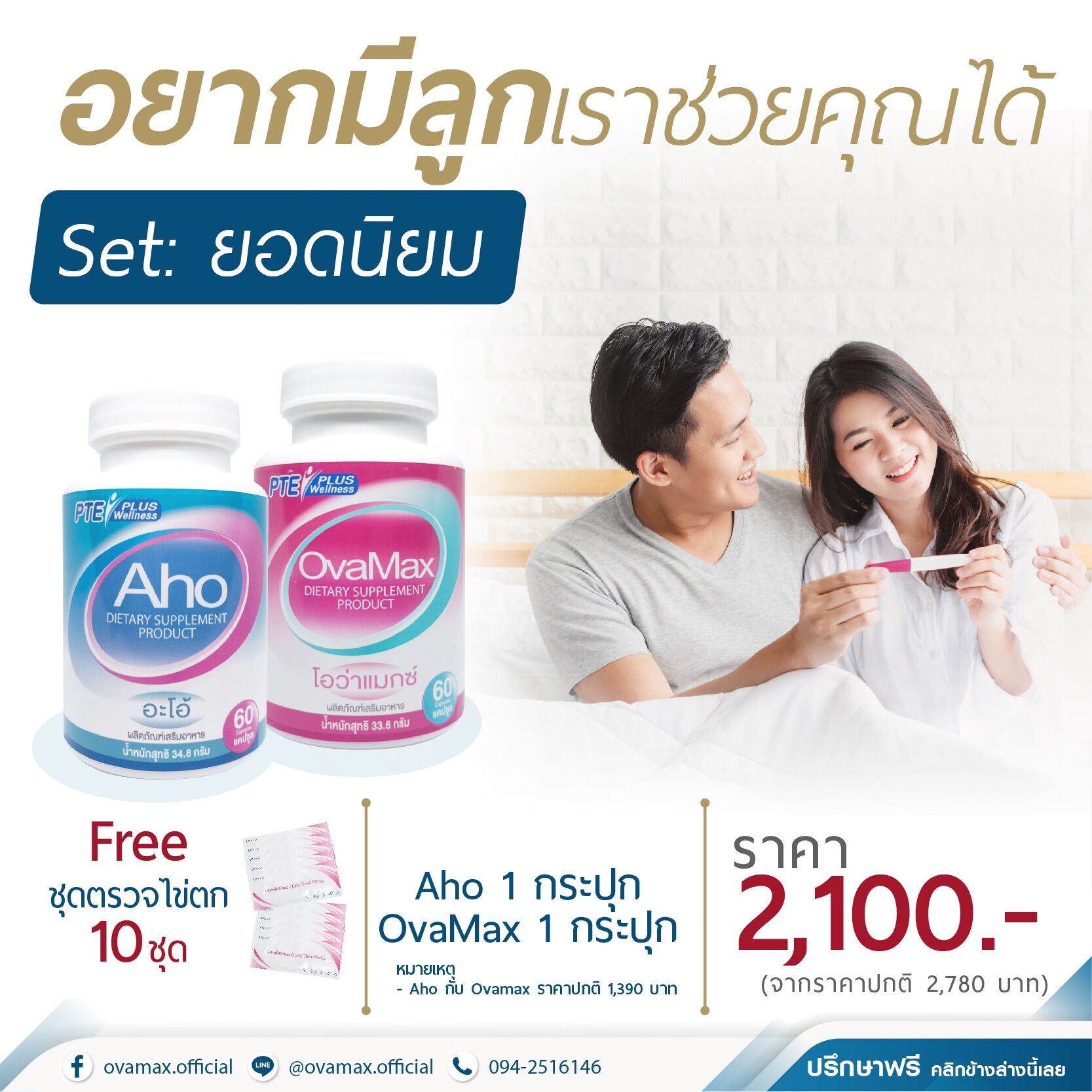 Ovamax ถูกที่สุด พร้อมโปรโมชั่น มี.ค. 2023|BigGoเช็คราคาง่ายๆ