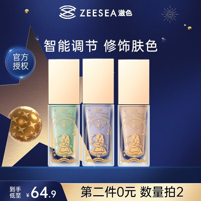 Zeesea姿色的價格推薦 - 2024年1月| BigGo格價香港站