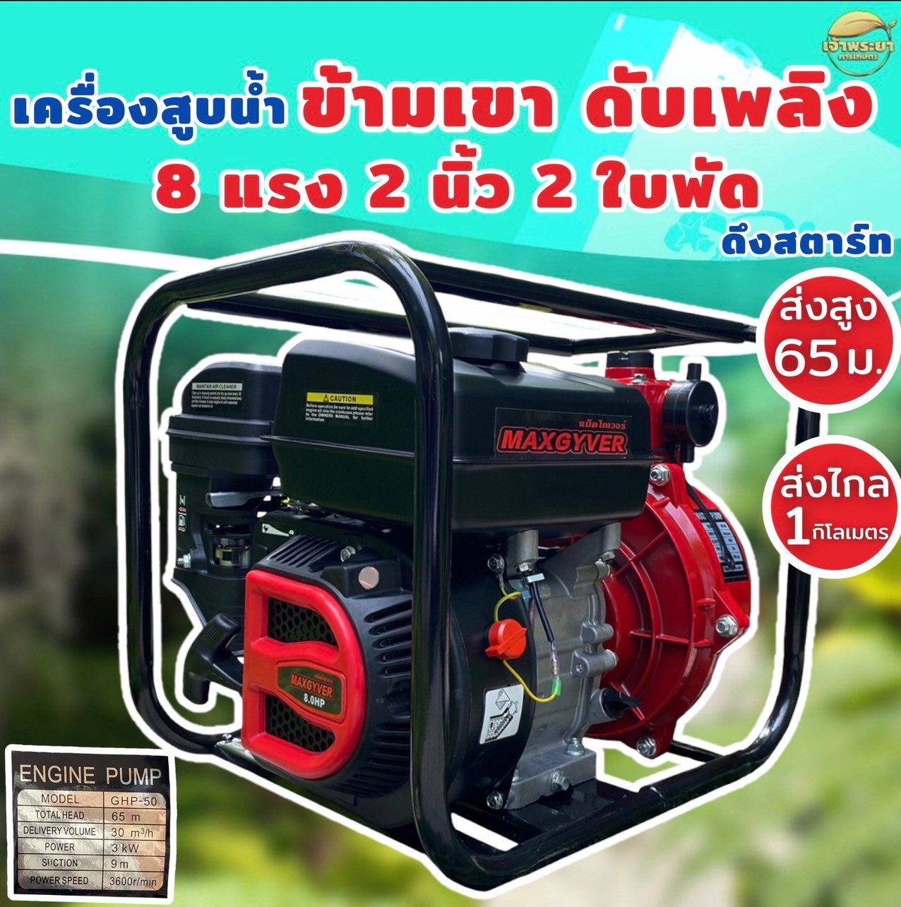 ปั้มดับเพลิง2นิ้ว ถูกที่สุด พร้อมโปรโมชั่น ก.ค. 2024|BigGoเช็คราคาง่ายๆ