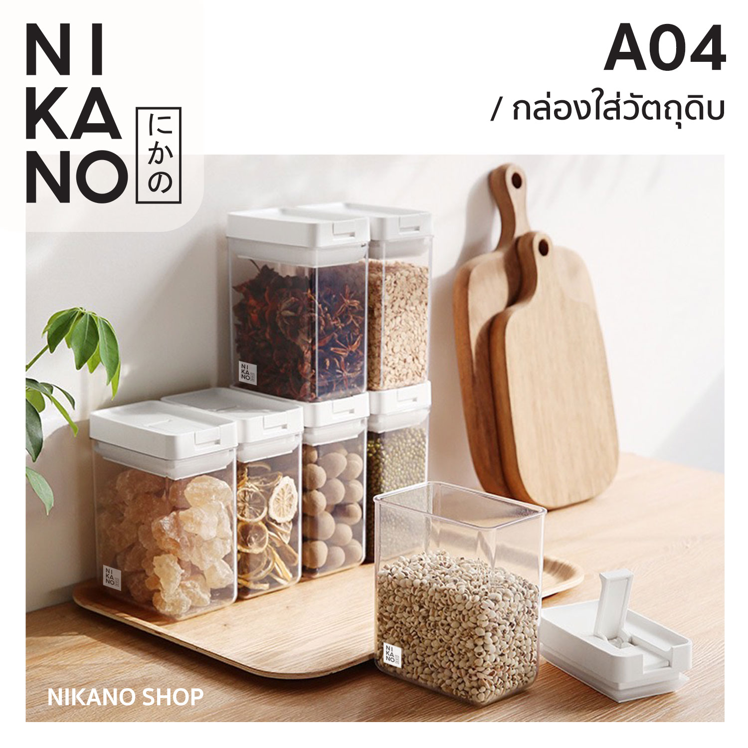 Nikano ถูกที่สุด พร้อมโปรโมชั่น เม.ย. 2024|BigGoเช็คราคาง่ายๆ