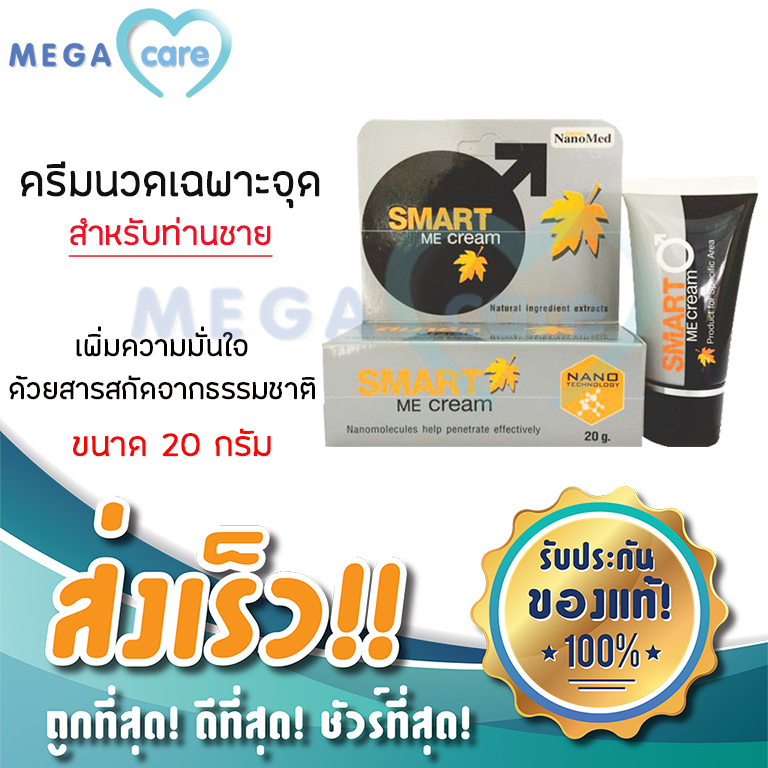 Nanomed ถูกที่สุด พร้อมโปรโมชั่น มิ.ย 2024|BigGoเช็คราคาง่ายๆ