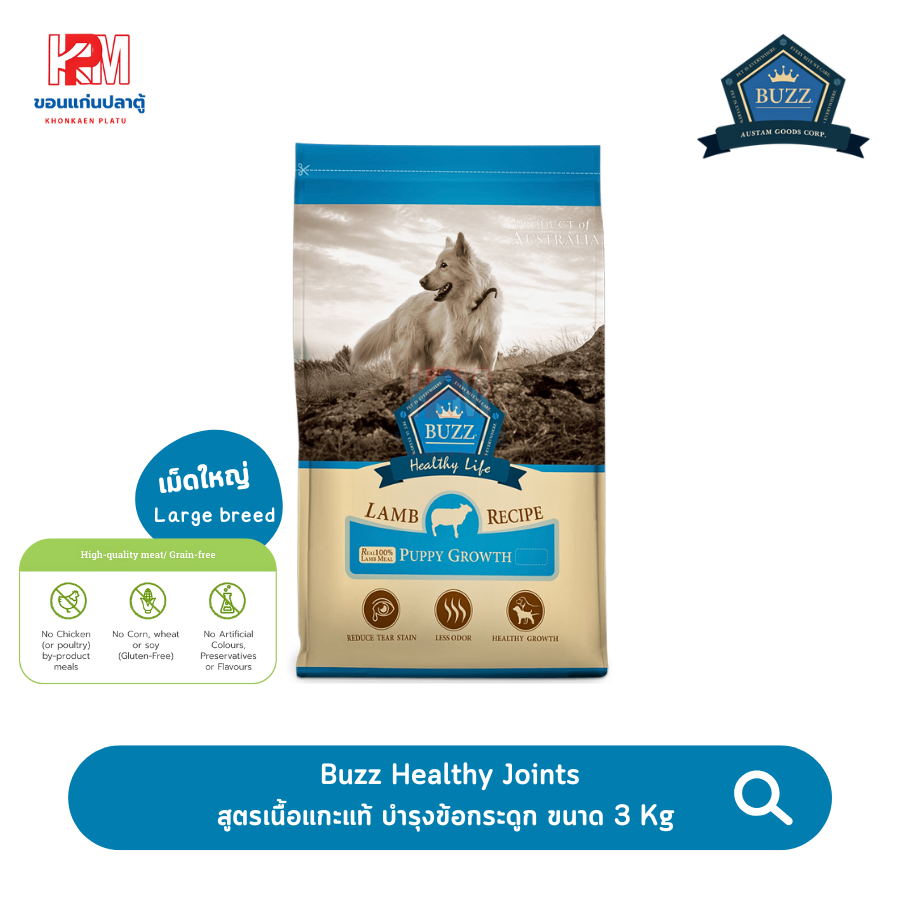 Buzzแกะ ถูกที่สุด พร้อมโปรโมชั่น ส.ค. 2023|BigGoเช็คราคาง่ายๆ