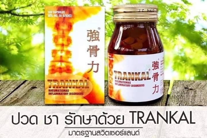 Trankal ถูกที่สุด พร้อมโปรโมชั่น มิ.ย 2023|BigGoเช็คราคาง่ายๆ