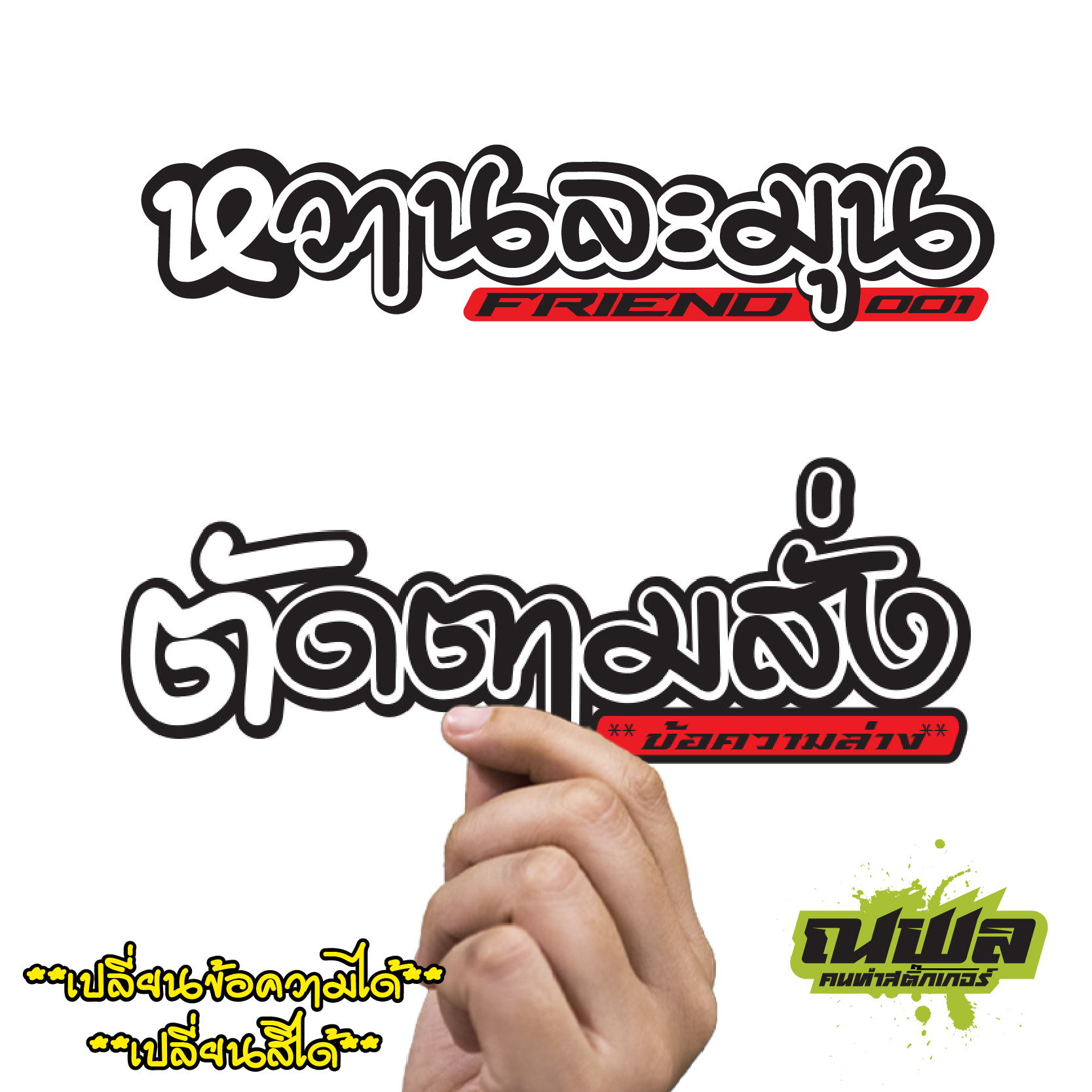 สั่งตัดสติ๊กเกอร์สะท้อนแสง ถูกที่สุด พร้อมโปรโมชั่น มิ.ย 2024|BigGoเช็คราคาง่ายๆ