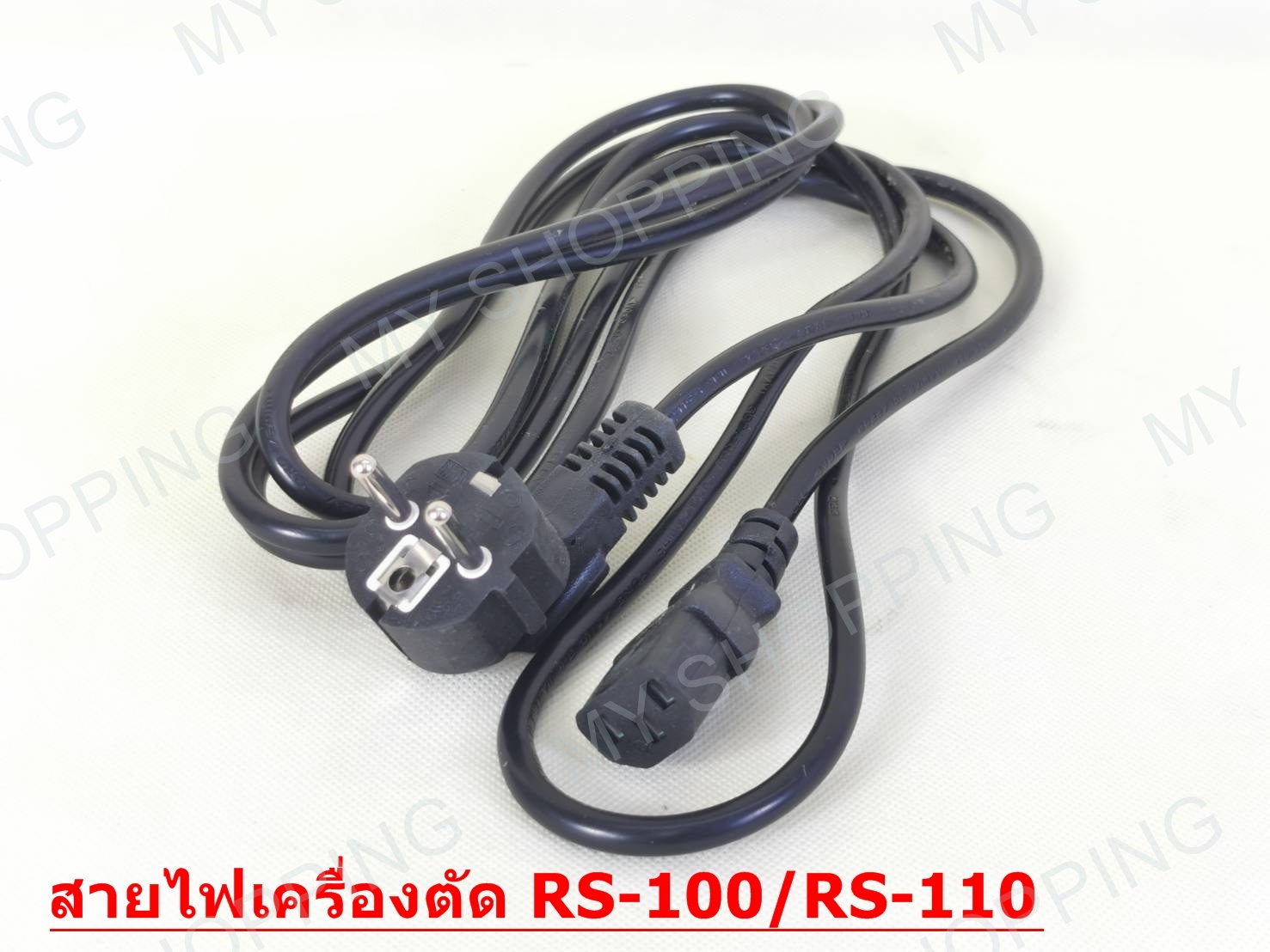 สายไฟเครื่องตัดผ้า ถูกที่สุด พร้อมโปรโมชั่น มี.ค. 2024|BigGoเช็คราคาง่ายๆ