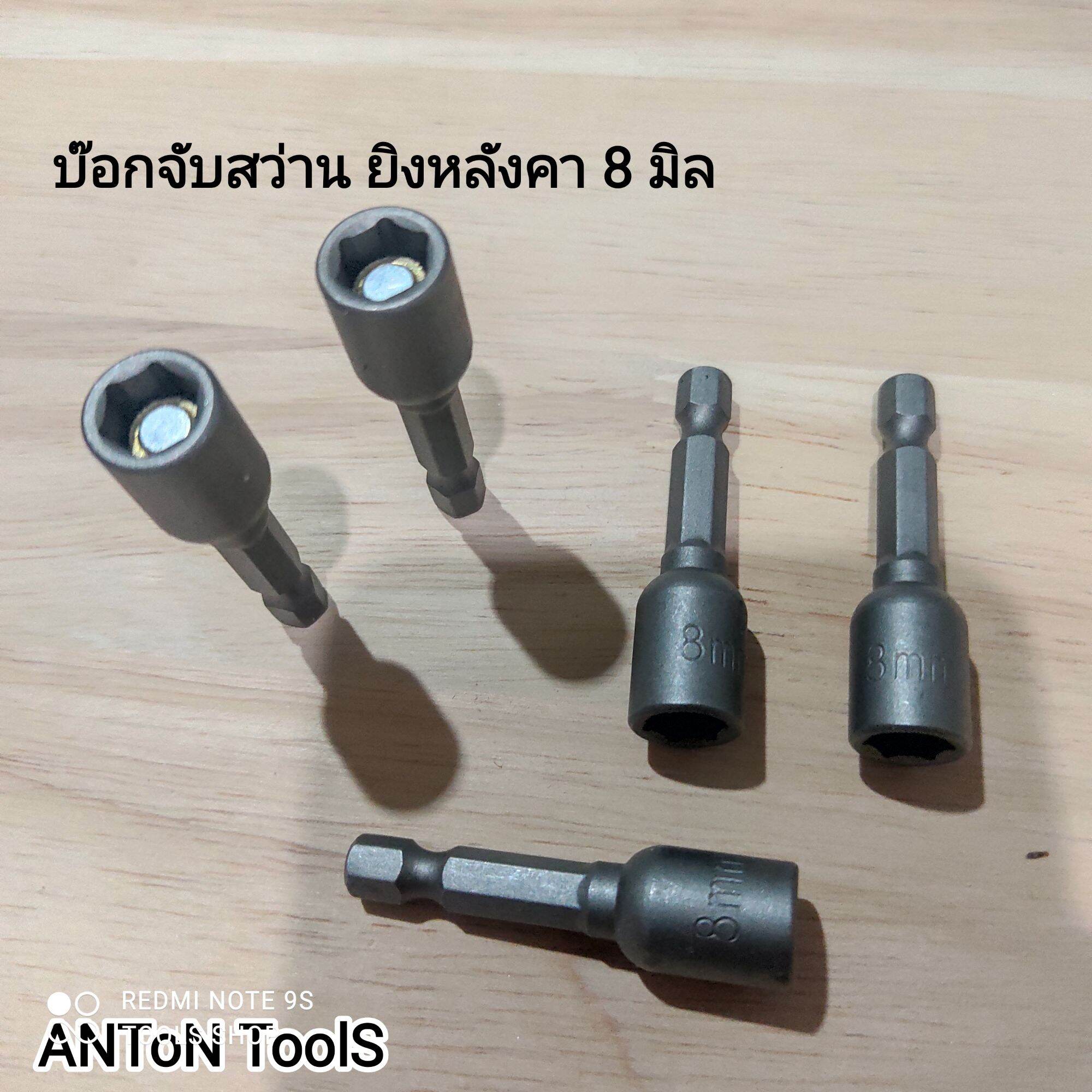 Anton_tools ถูกที่สุด พร้อมโปรโมชั่น ก.พ. 2023|BigGoเช็คราคาง่ายๆ