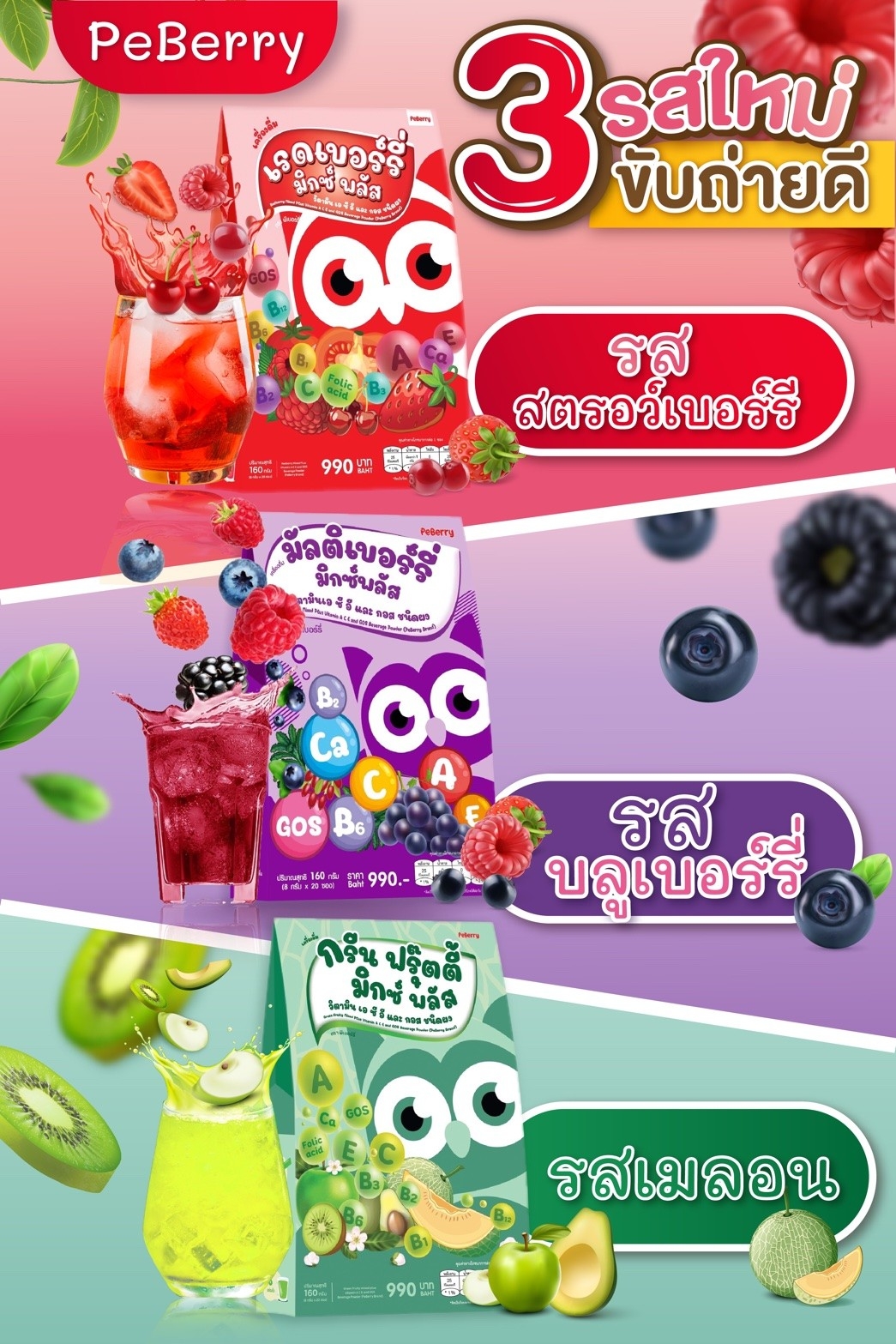 Peberry ถูกที่สุด พร้อมโปรโมชั่น ก.พ. 2024|BigGoเช็คราคาง่ายๆ
