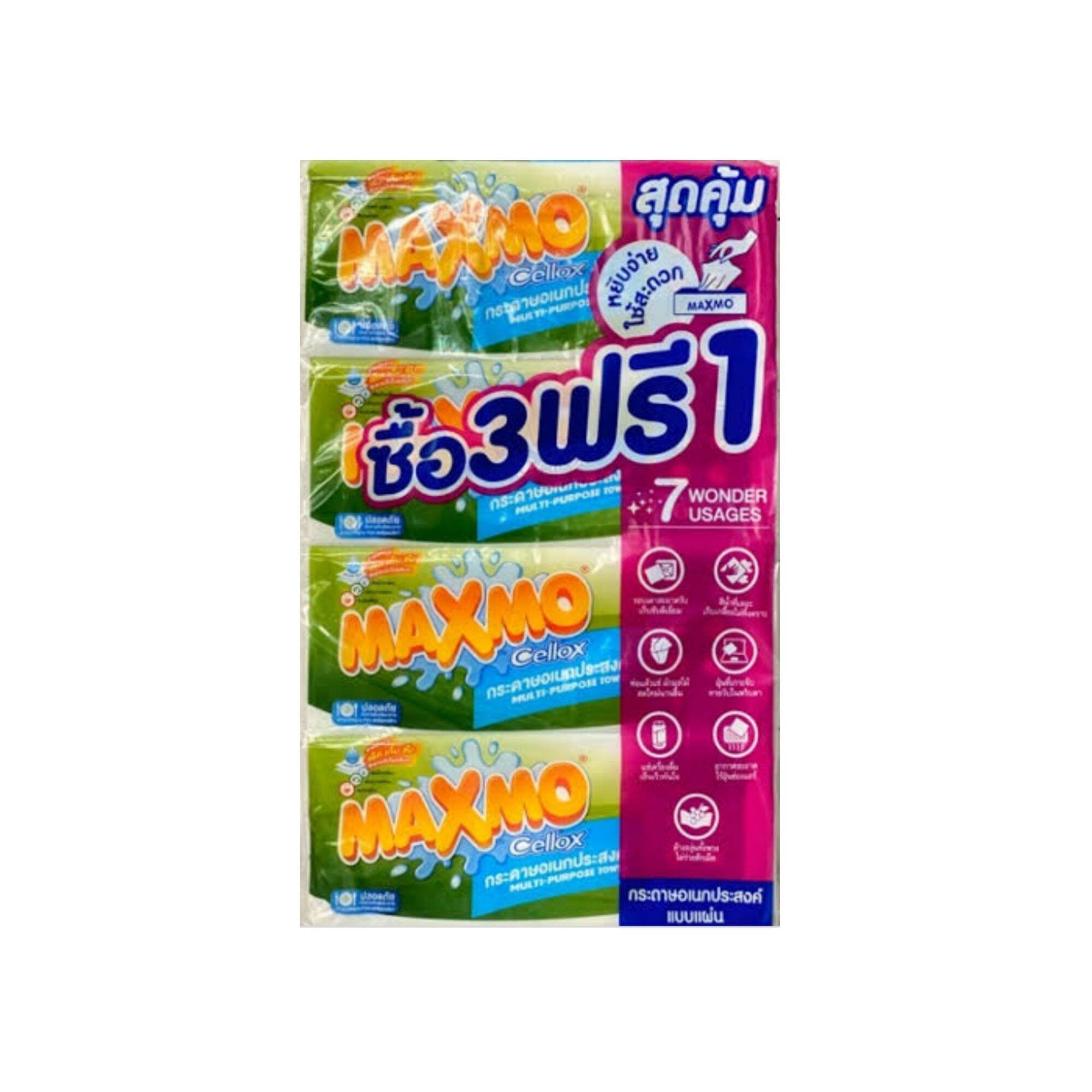 Maxmoแบบแผ่น ถูกที่สุด พร้อมโปรโมชั่น ส.ค. 2023|BigGoเช็คราคาง่ายๆ