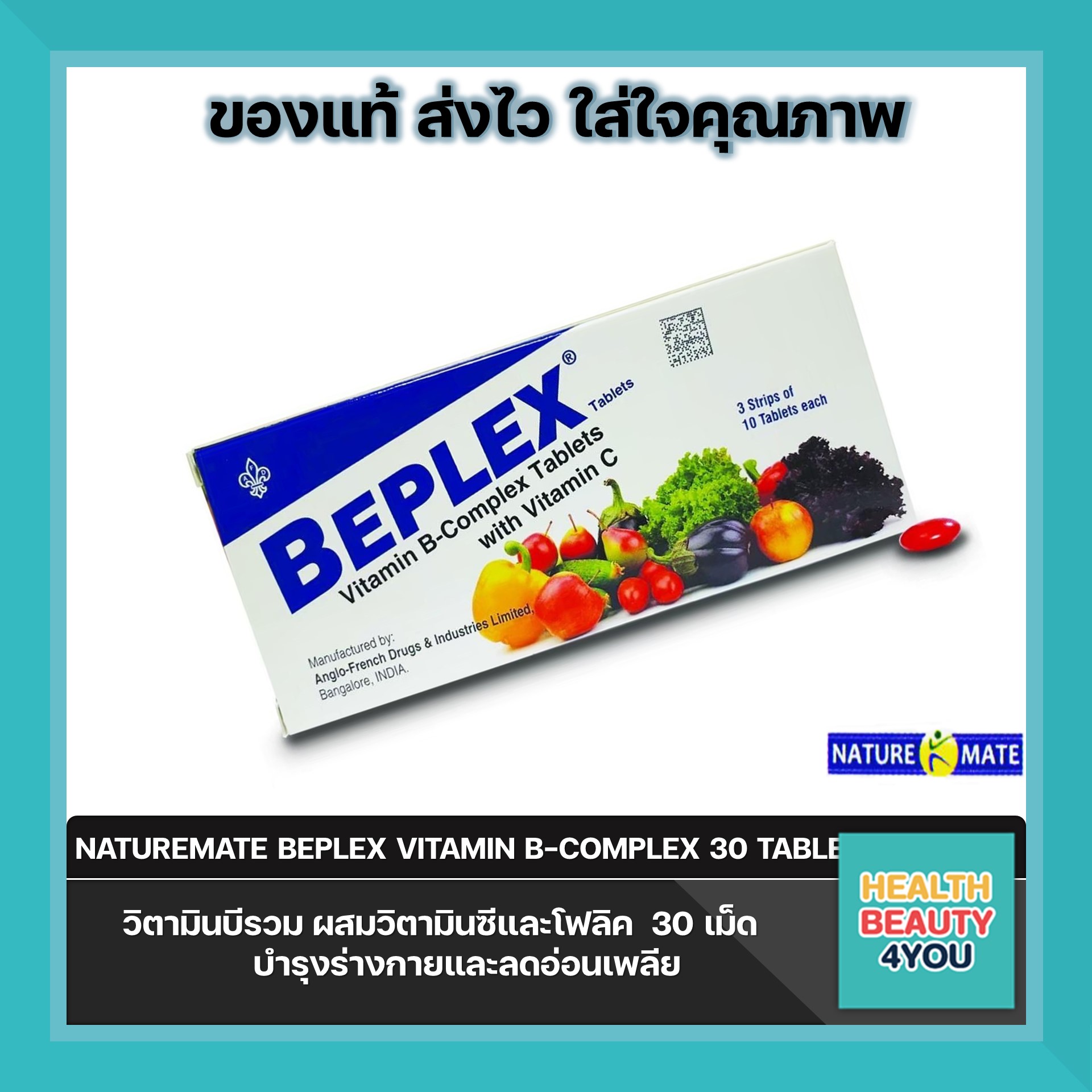 Beplex ถูกที่สุด พร้อมโปรโมชั่น มิ.ย 2023|BigGoเช็คราคาง่ายๆ