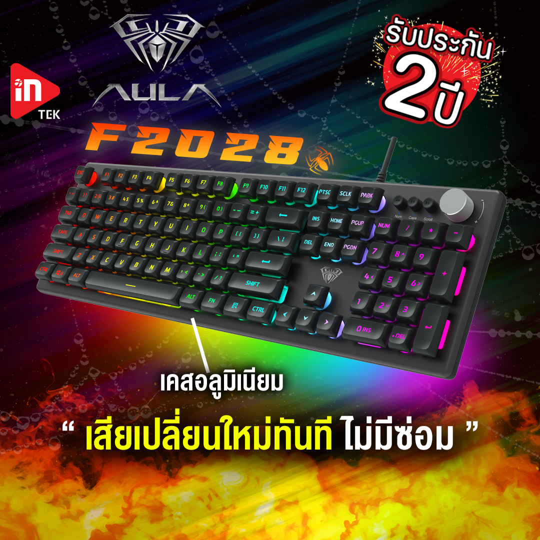 Aula F2028 ถูกที่สุด พร้อมโปรโมชั่น พ.ค. 2023|BigGoเช็คราคาง่ายๆ