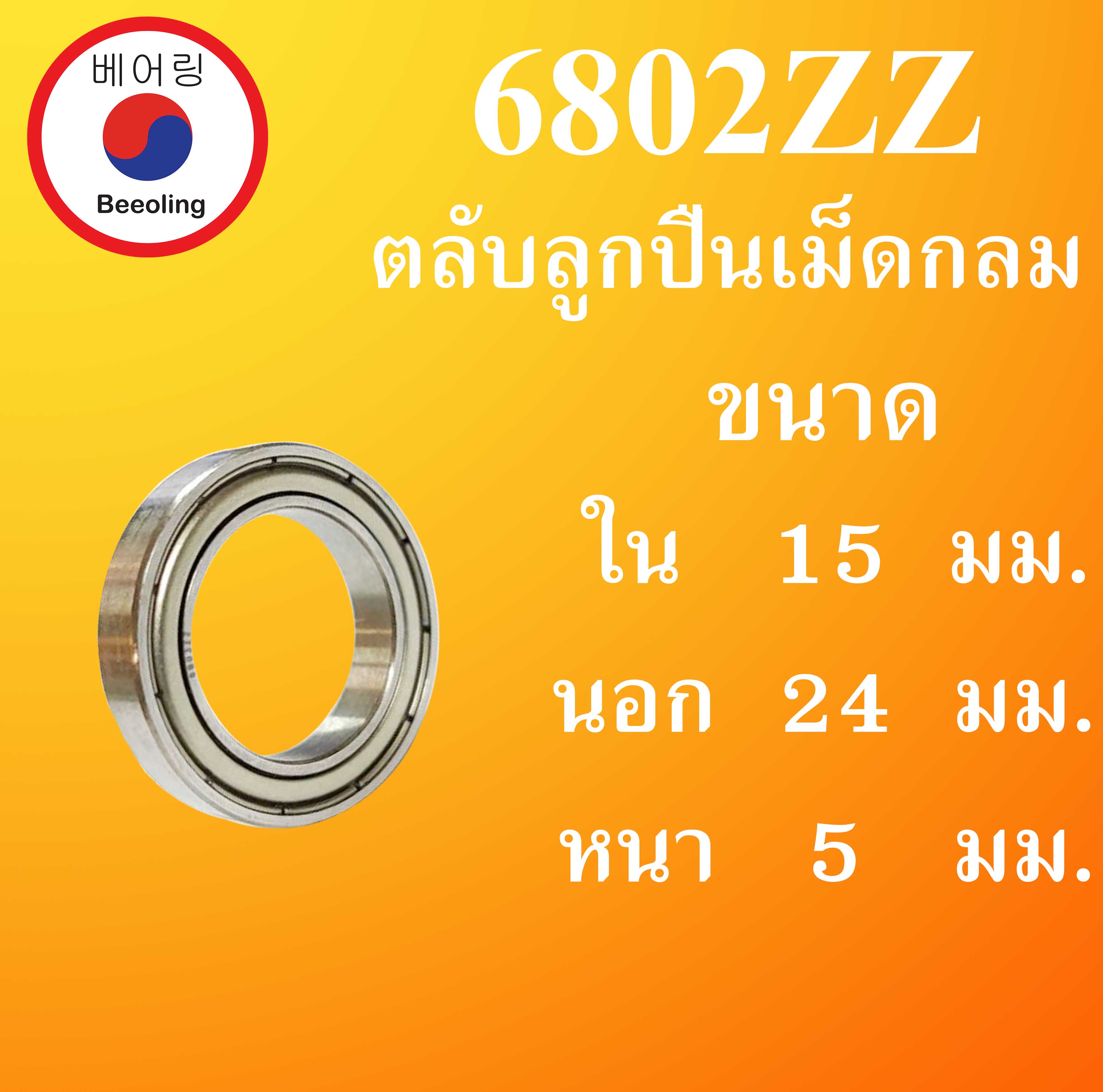 6802 ถูกที่สุด พร้อมโปรโมชั่น ก.พ. 2024|BigGoเช็คราคาง่ายๆ