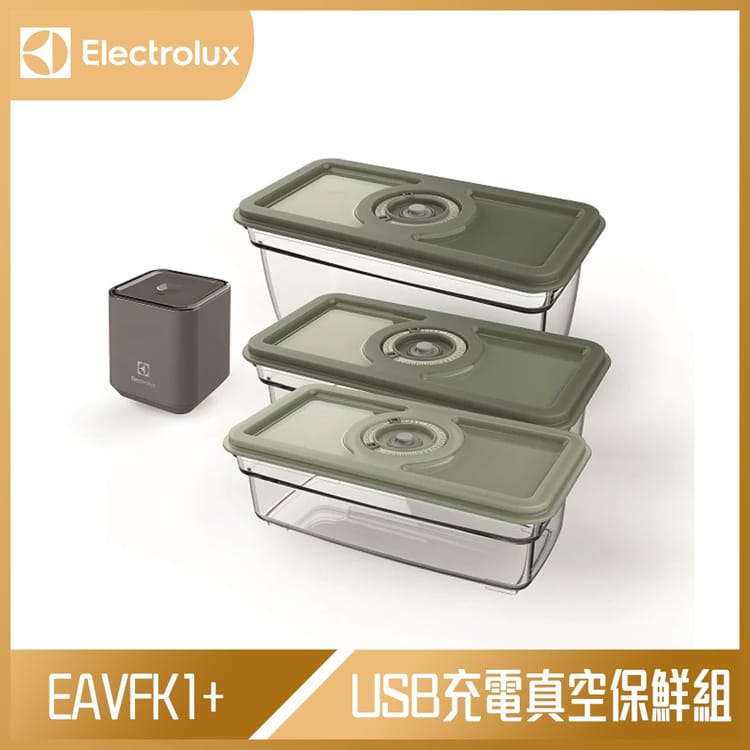 伊萊克斯 Electrolux EAVFK1+ USB充電可攜式真空保鮮組 規格價格總覽