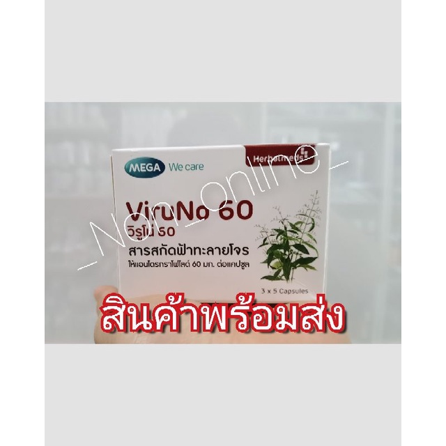 Viruno ถูกที่สุด พร้อมโปรโมชั่น ก.พ. 2023|BigGoเช็คราคาง่ายๆ