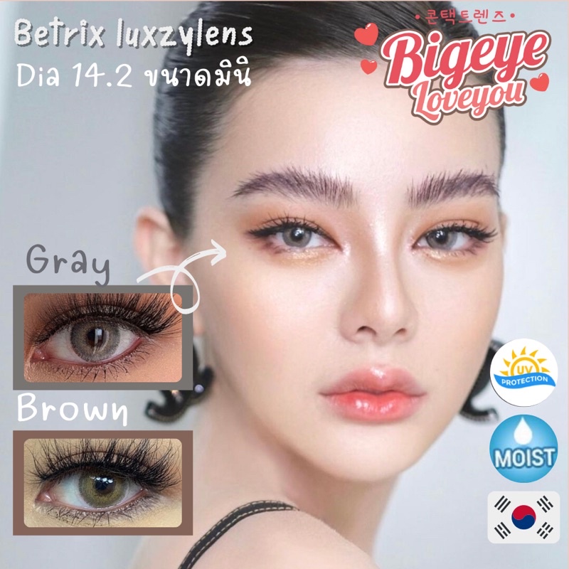 Betrix ถูกที่สุด พร้อมโปรโมชั่น ส.ค. 2024|BigGoเช็คราคาง่ายๆ