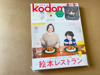 Kodomoe雜誌的價格推薦 - 2024年7月| BigGo格價香港站