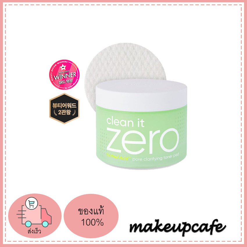 Clarifying ถูกที่สุด พร้อมโปรโมชั่น มี.ค. 2023|BigGoเช็คราคาง่ายๆ