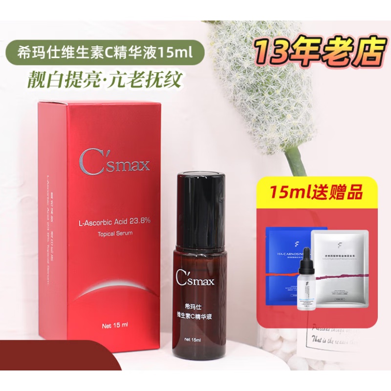 Csmax Best Price in Dec 2023|BigGo Singapore