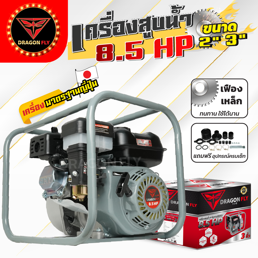 เครื่องสูบน้ำเบนซินชนปั้ม ถูกที่สุด พร้อมโปรโมชั่น มี.ค. 2024|BigGoเช็ค ...