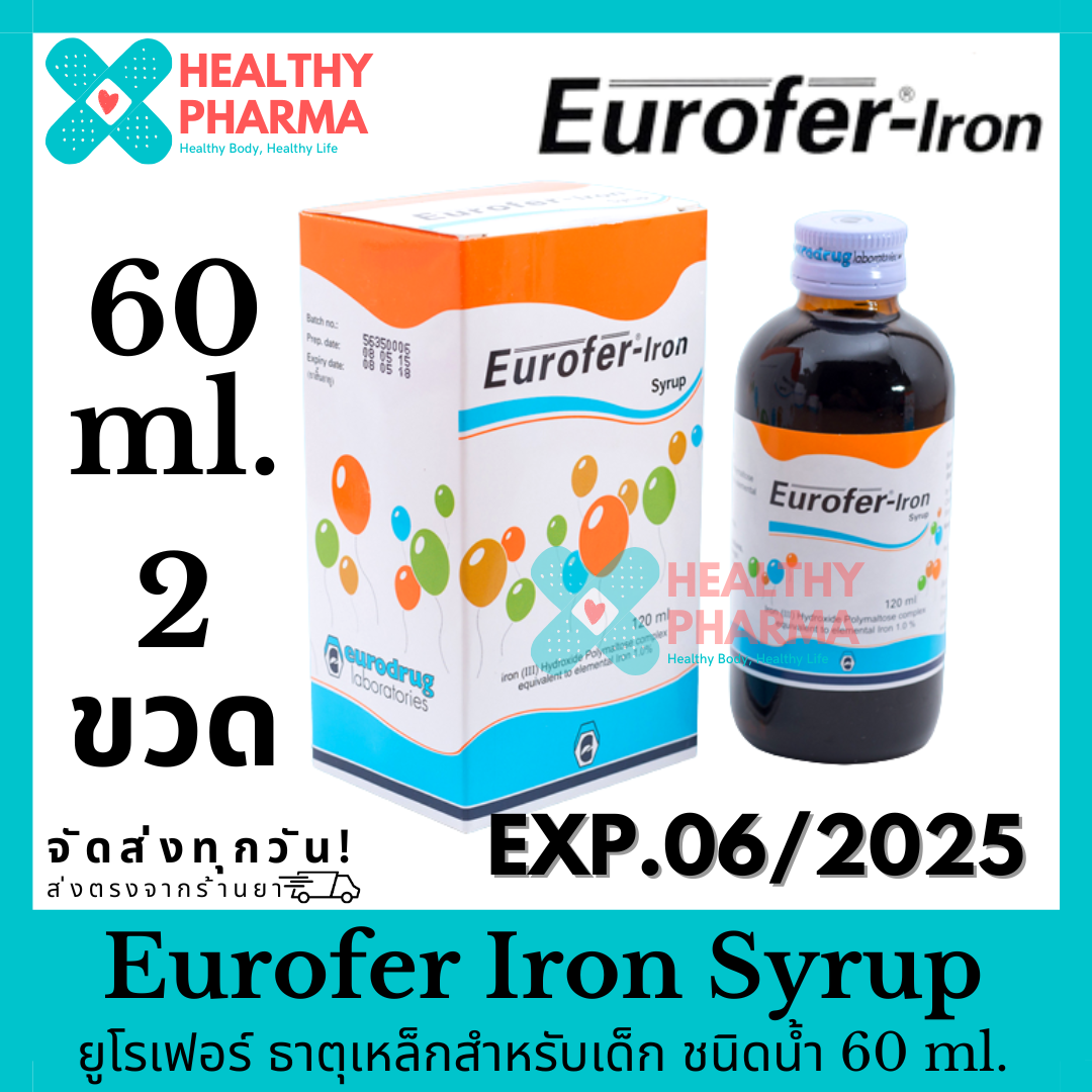 Eurofer-iron ถูกที่สุด พร้อมโปรโมชั่น ก.ย. 2023|BigGoเช็คราคาง่ายๆ